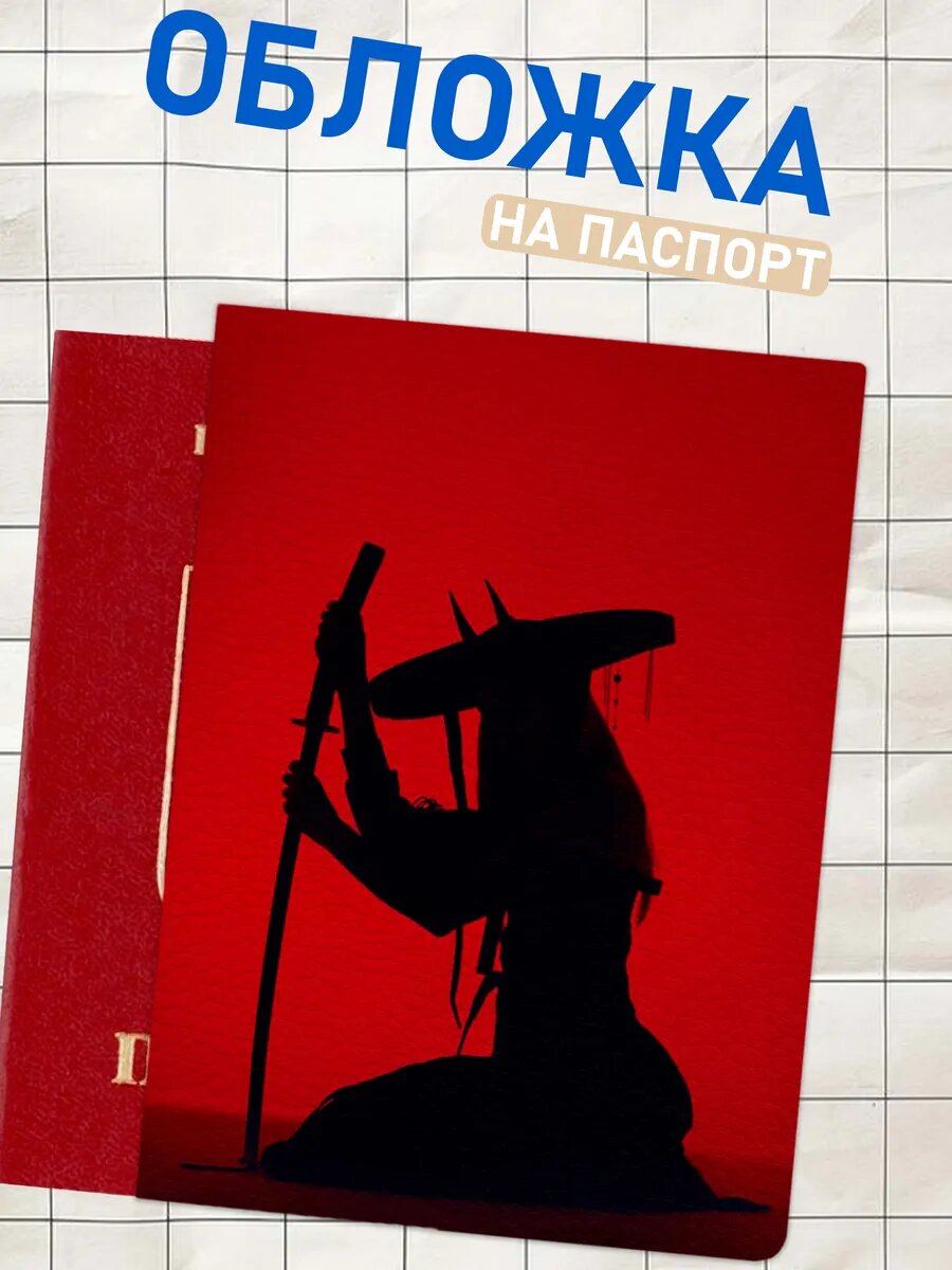 Обложка для паспорта