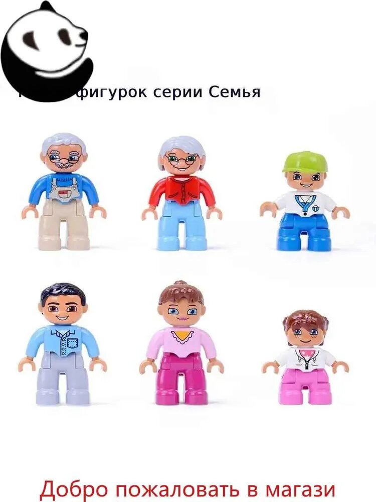 Дупло минифигурки семья
