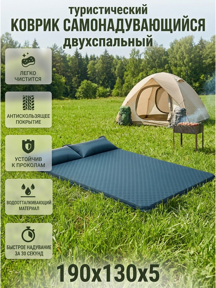 Самонадувной коврик двуспальный Матрас туристический, 190x130x5 см, с подушкой, бирюзовый