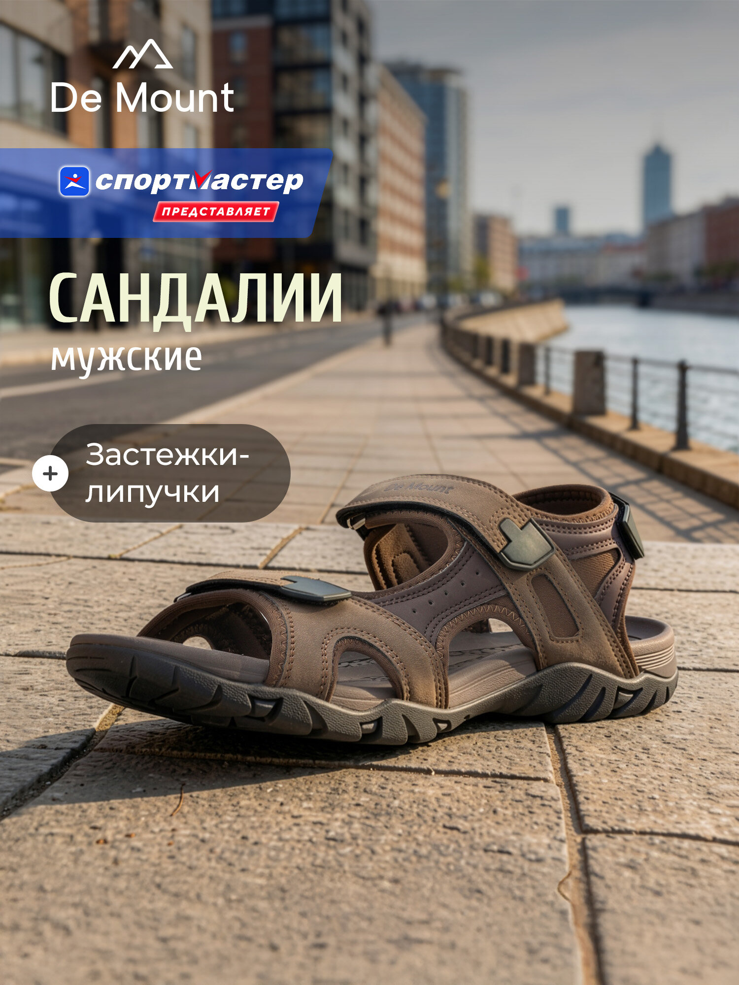 Сандалии Sandals