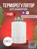 Датчик умного дома Терморегулятор для радиатора Zigbee программируемый Белый