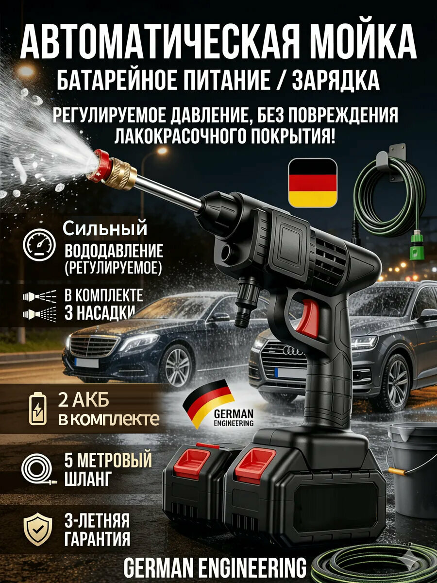 Аккумуляторная автомойка , высокого давления, для автомобиля, в кейсе 2 аккумулятора, минимойка с пистолетом