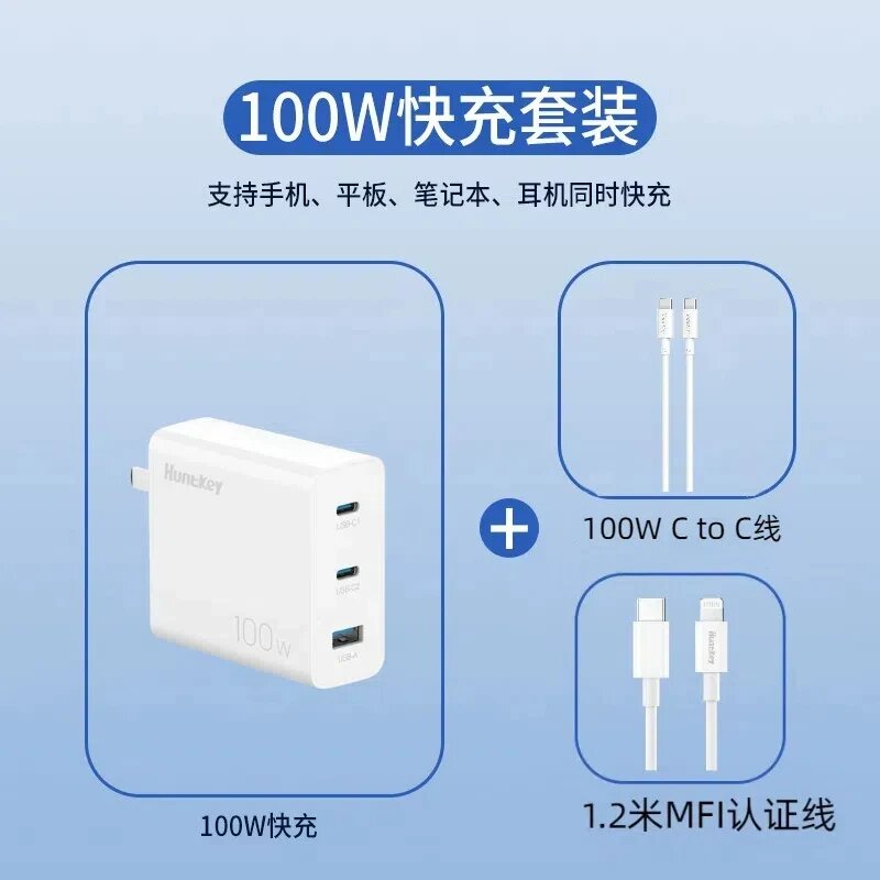 Hengjia S100 100Вт GaN зарядное устройство, белое, с 2м USB-C и 1.2м кабелем Apple