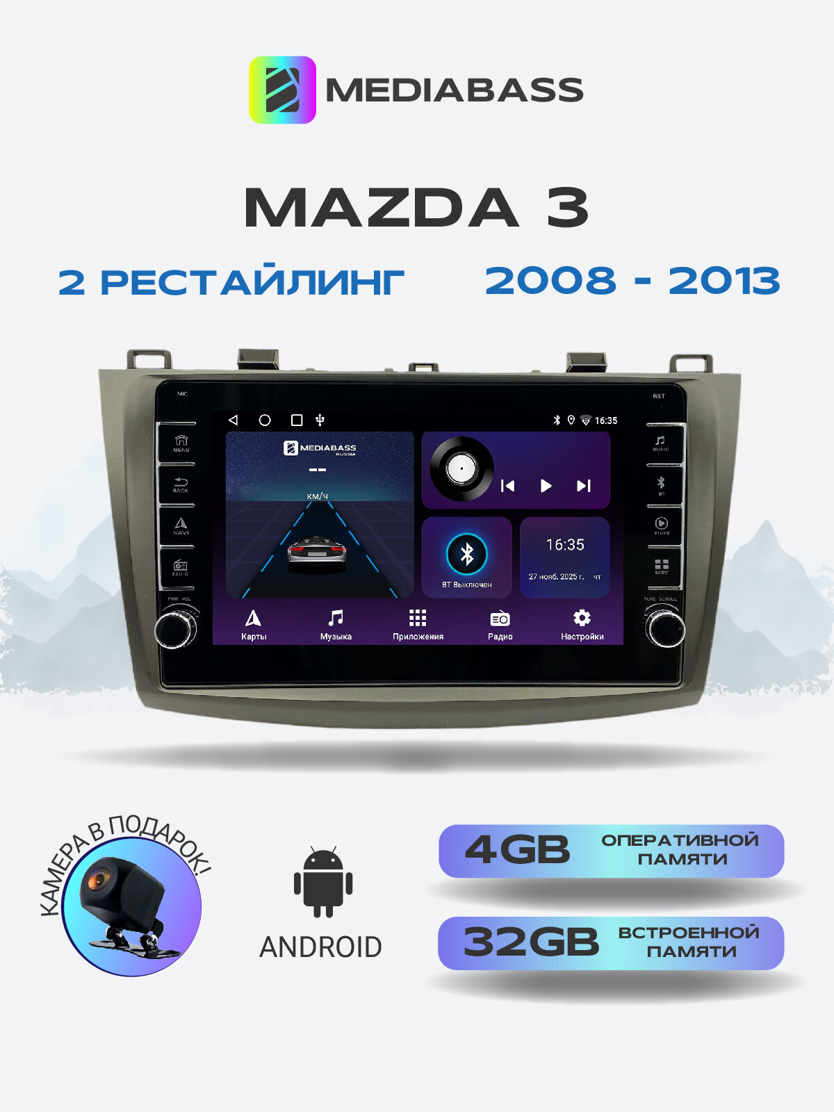 Магнитола для Mazda 3 2008-2013. Андроид магнитола, 4/32ГБ. Мазда 3