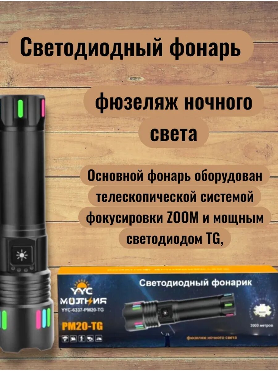 Бытовой фонарь