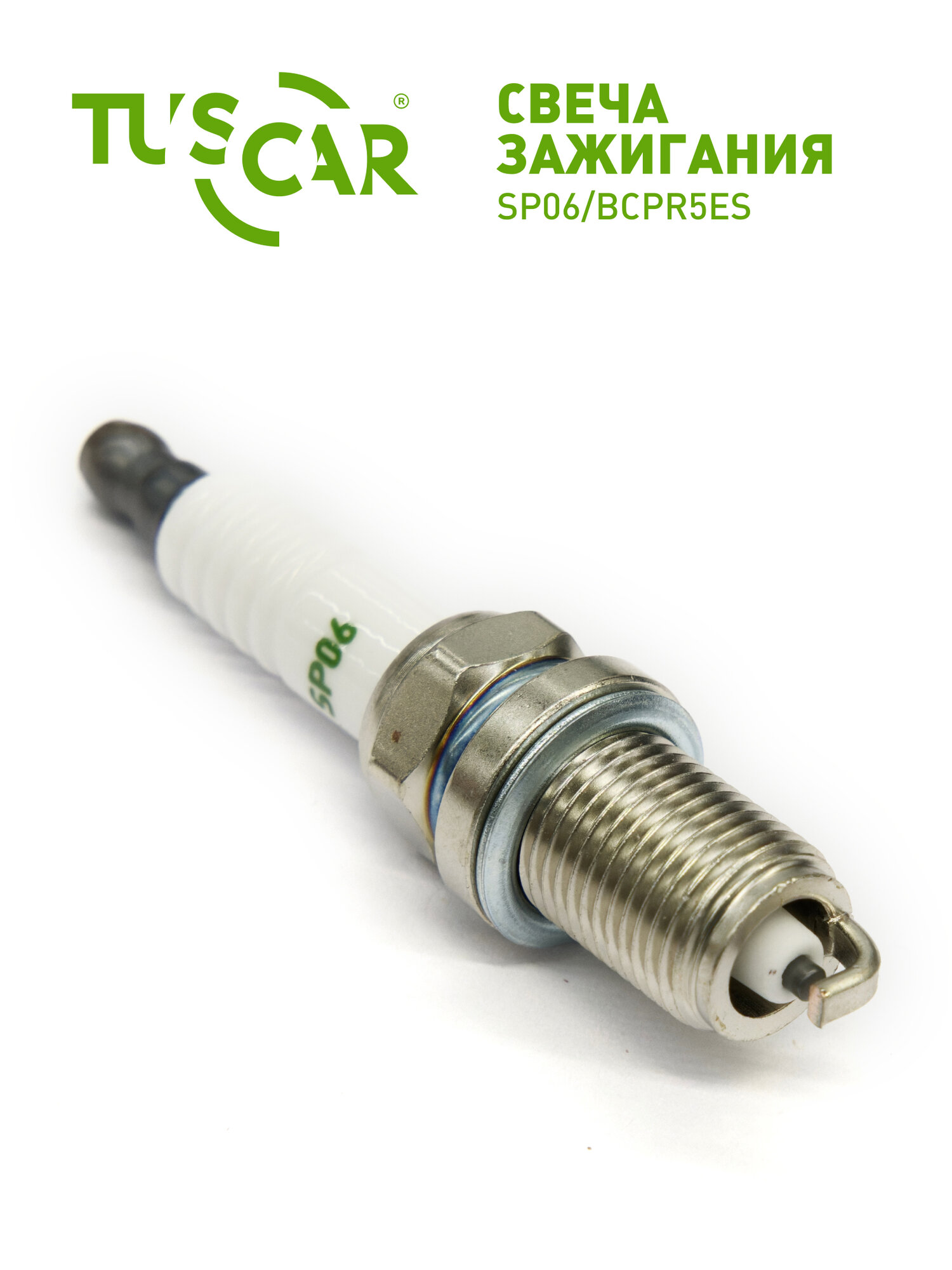 Свеча зажигания TUSCAR SP06/BCPR5ES (с резистором), для 4Т двигателей