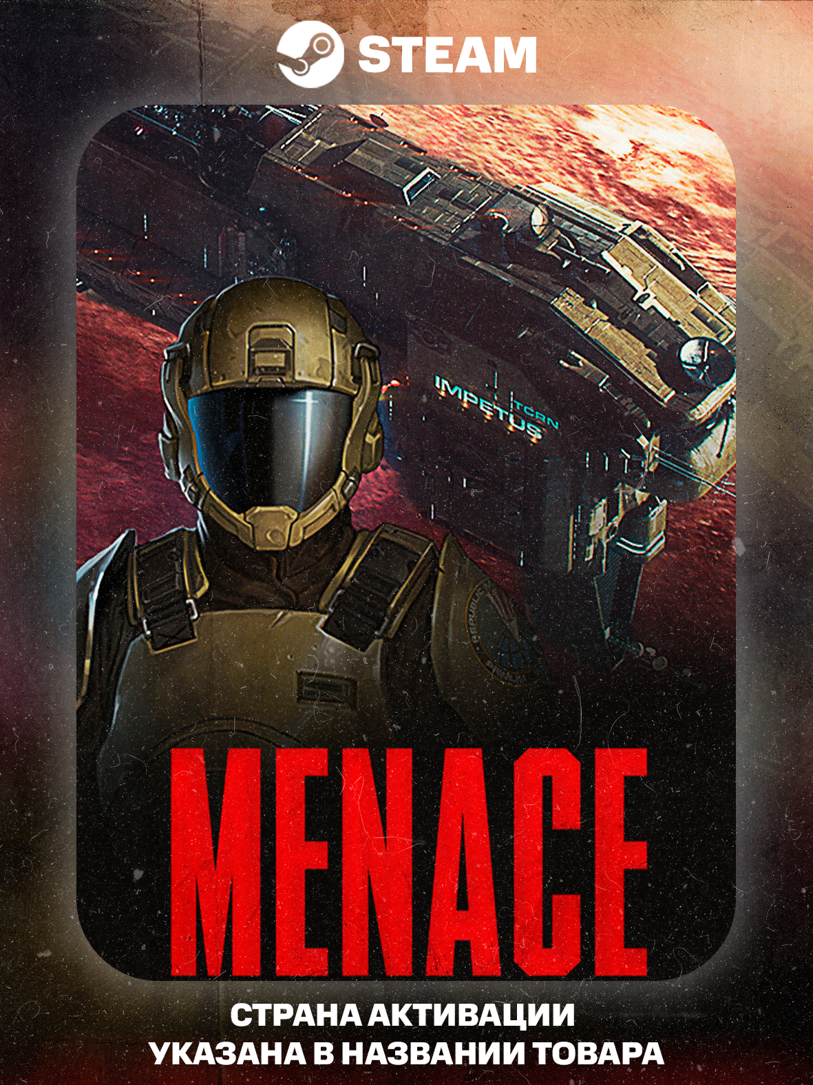 Игра MENACE Подарок для Steam PC (ПК) | Страна Активации Турция | Автовыдача