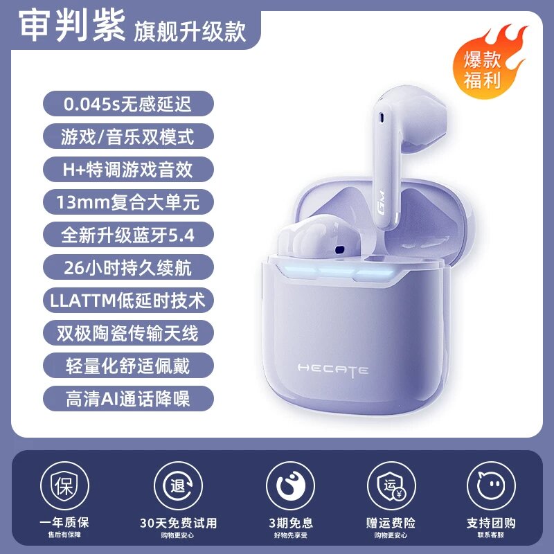 Наушники HECATE GM3 PLUS беспроводные Bluetooth True Wireless в цвете Сумеречный фиолетовый, официальная базовая модель