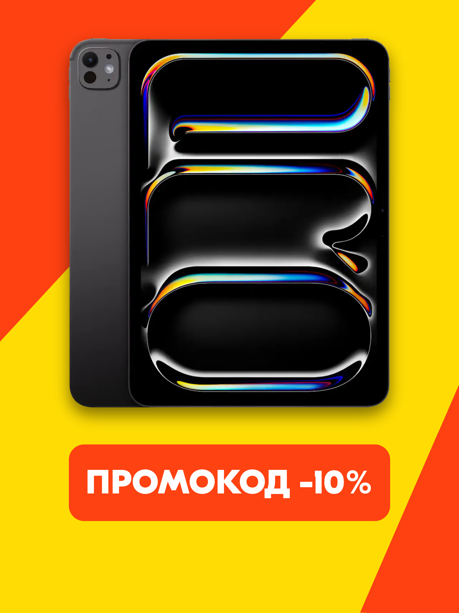 Планшет Apple iPad Pro 11", 256 ГБ, Wi-Fi («Чёрный космос» | Space Black) (M4, 2024)