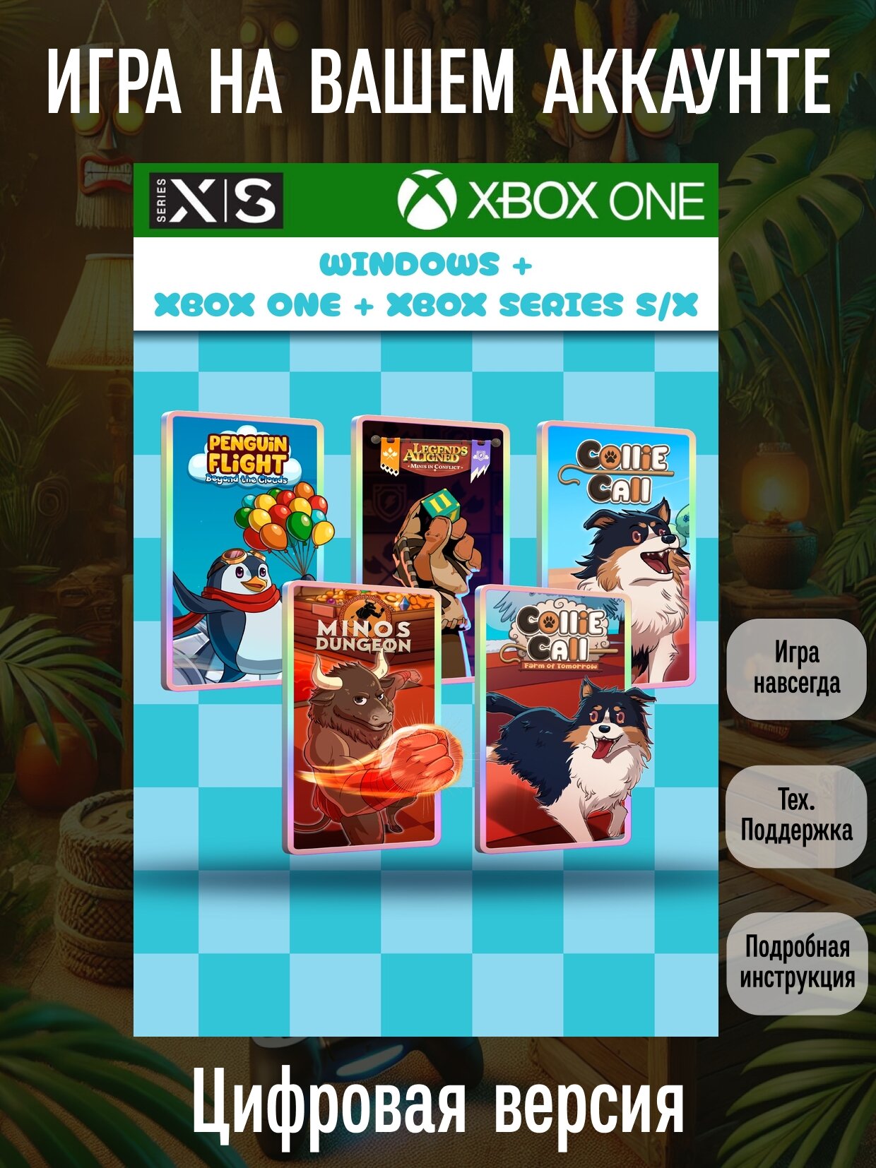 Penguin Flight 2 Minos Dungeon Legends 2 Collie 1 Collie 2 (Bundle) | Xbox One/Series X|S