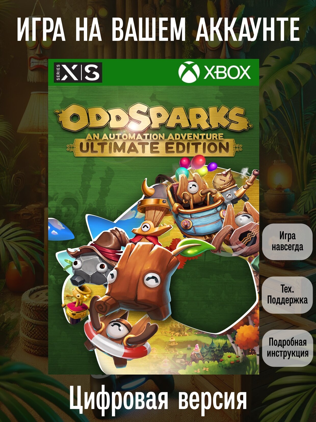 Oddsparks: An Automation Adventure - Ultimate Edition | Xbox Series X|S