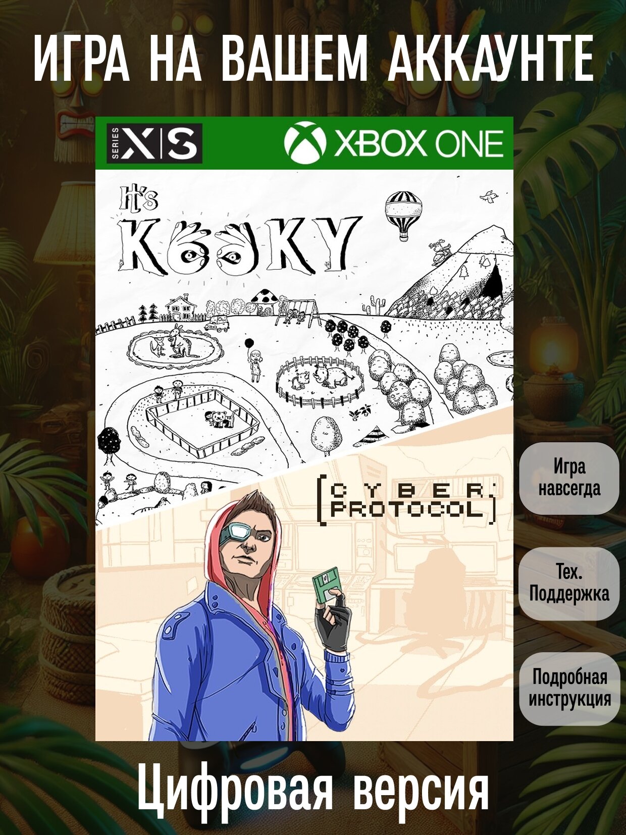It's Kooky + Cyber Protocol | Xbox One/Series X|S | Цифровая версия