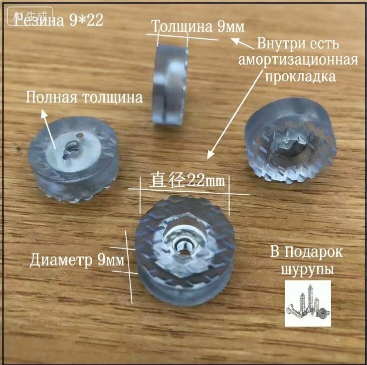 Силиконовые набойки на ножки стула с шурупом 10 шт, круг 9х22 мм — защита пола и мебели, бесшумные, антискольжение
