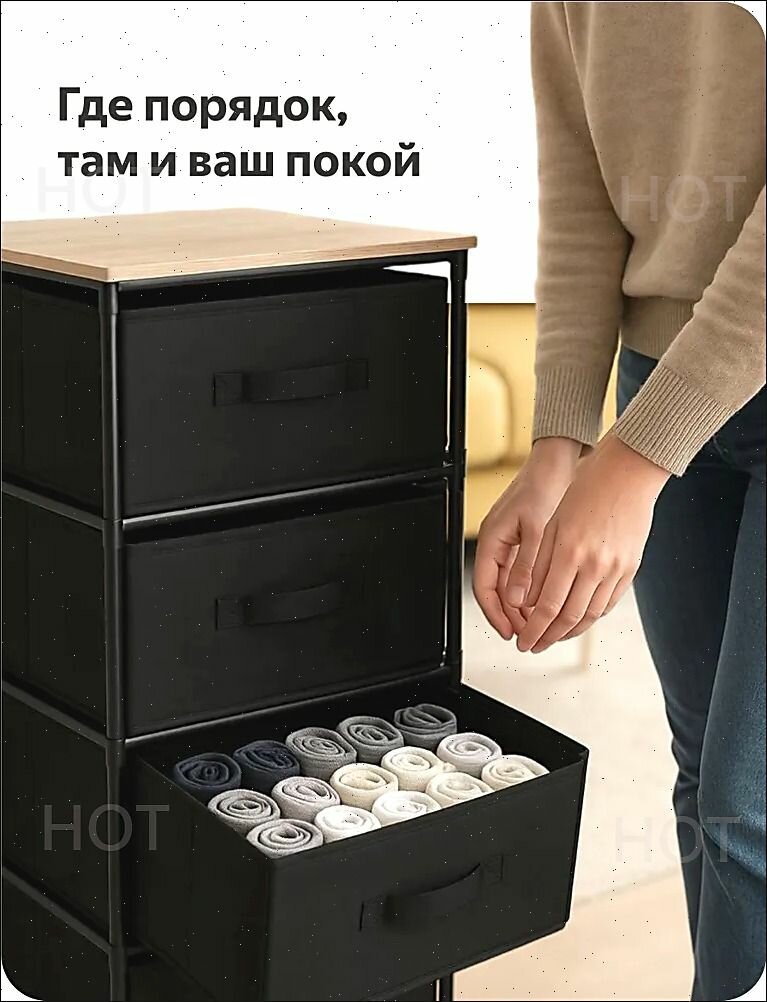 Органайзер для вещей, органайзер с выдвижными ящиками, 4 полки