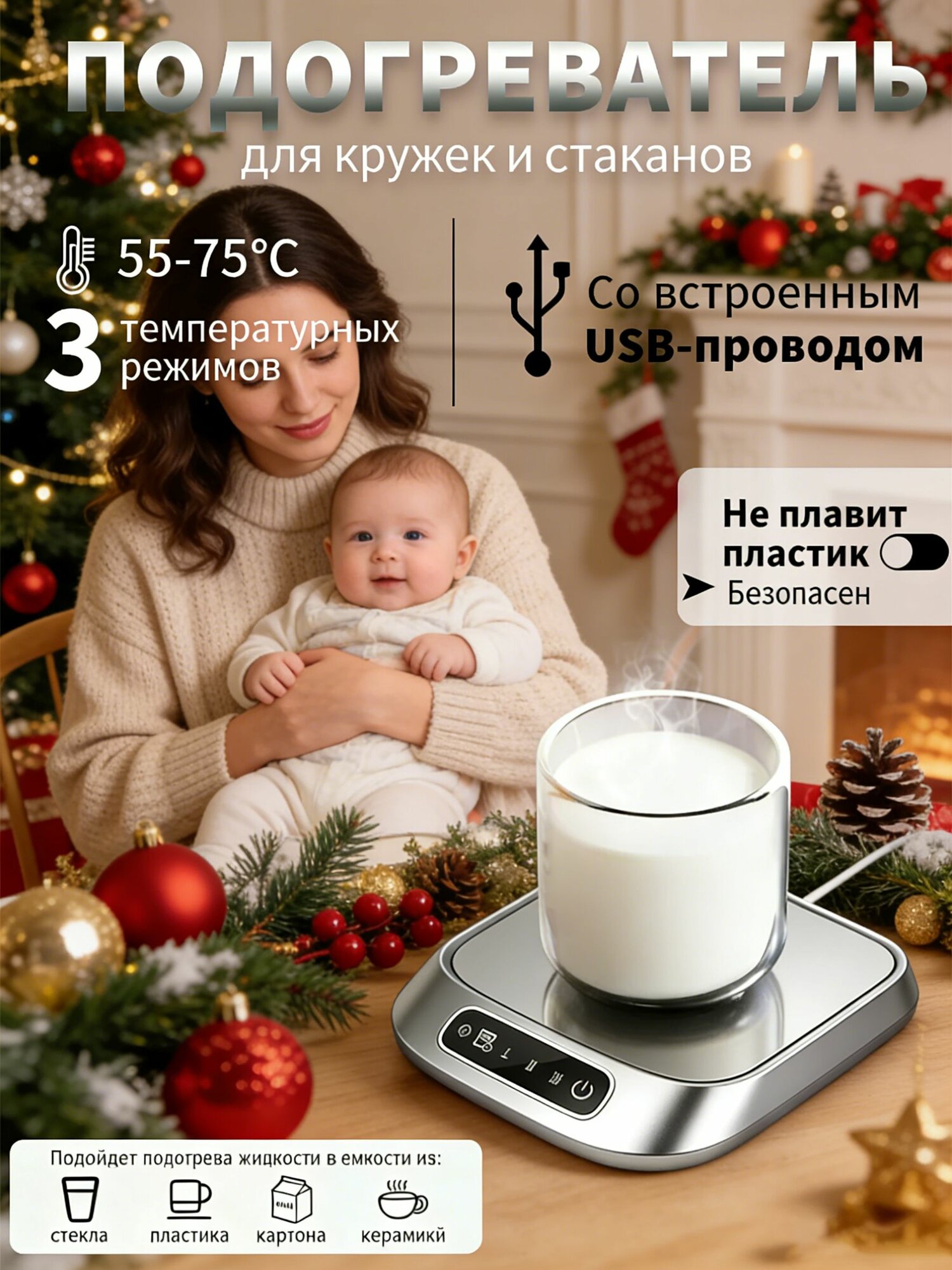 Подставка для подогрева чайника