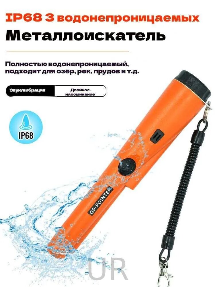 Аксессуары для металлоискателя GP-POINTER, портативный пинпоинтер, оранжевый, для поиска металла — фото 1