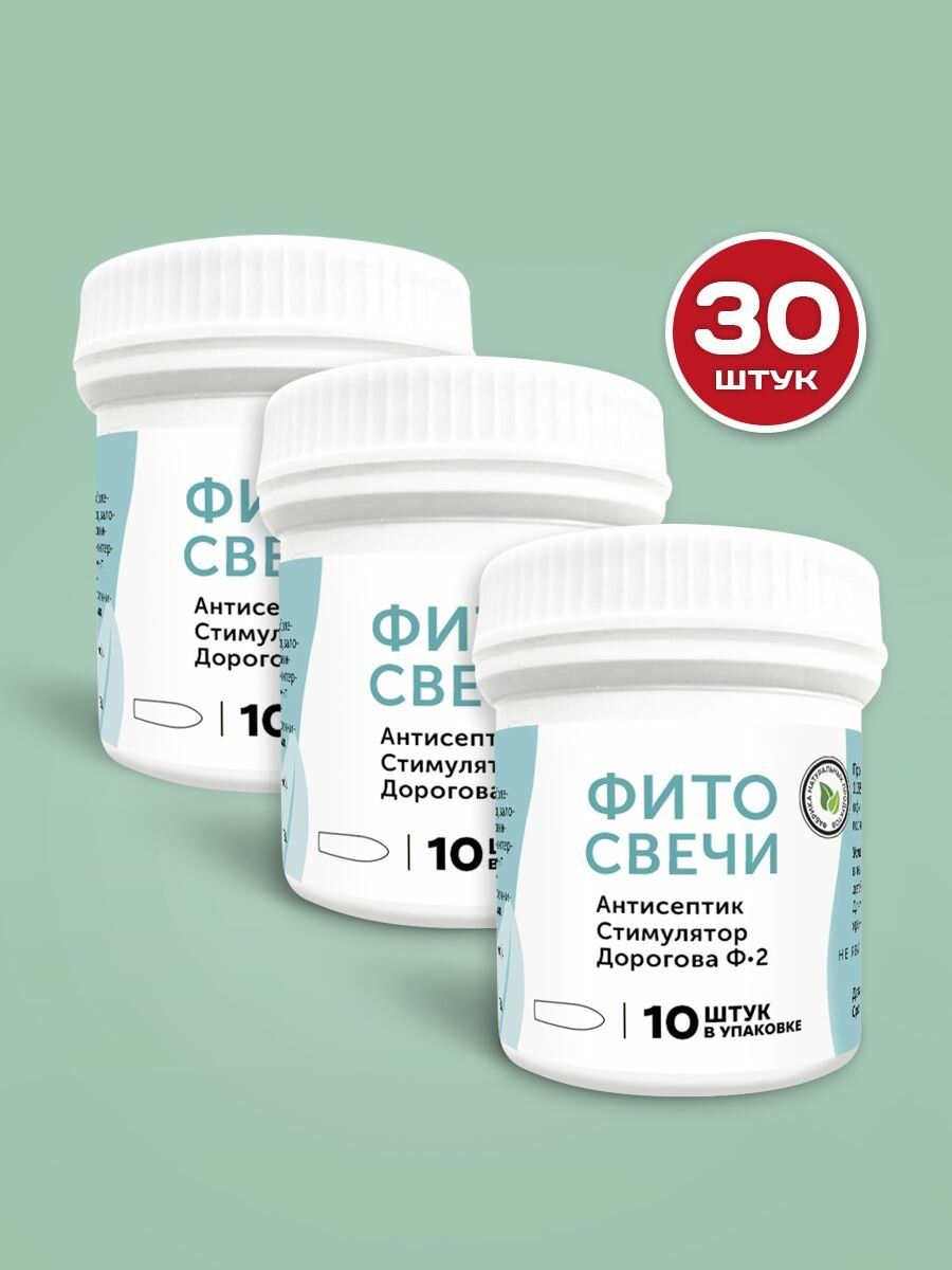 Асд свечи фракция АСД-2, 3 банки по 10 шт суппозитории набор