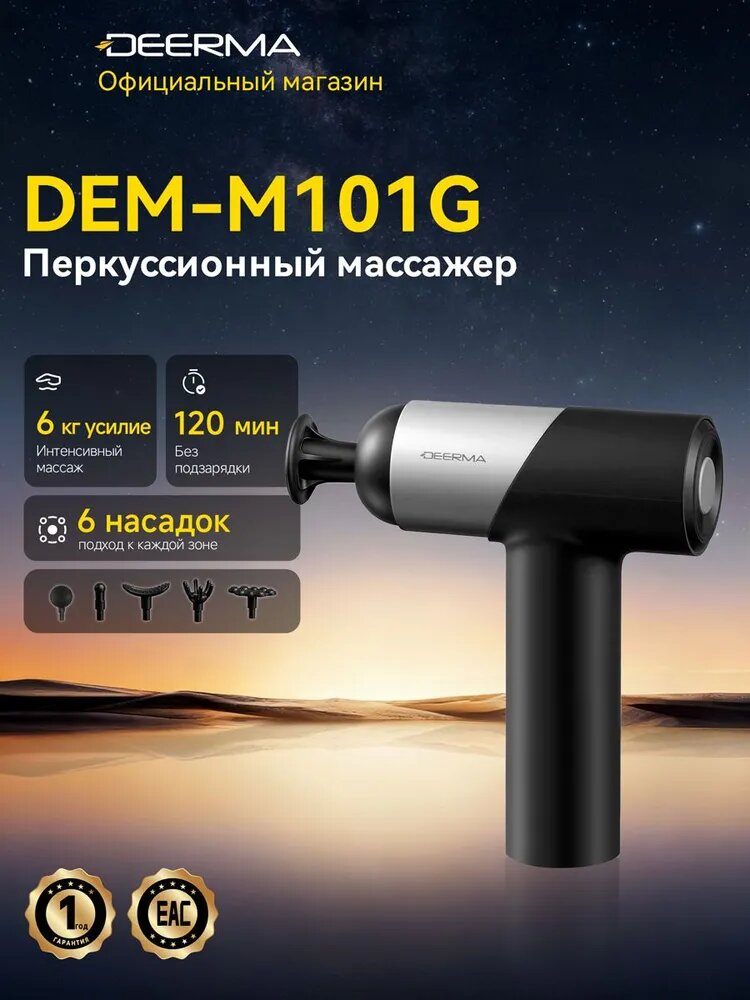 Массажер для глаз с прогревом Deerma DEM-M301E, 3D-вибрация в 16 точках, 5 режимов, 1200 мАч, по уходу за глазами