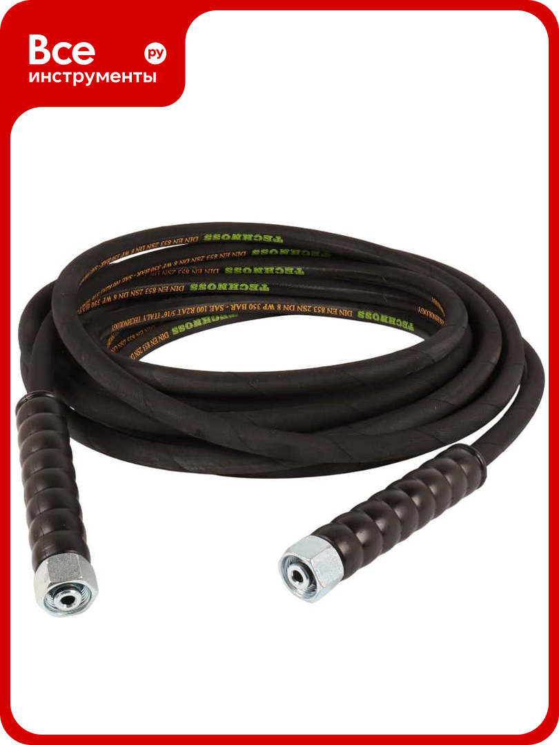 Шланг для АВД ACG 10 м 2-х оплеточный 2SN d-8 мм (гайка металл 22x1.5 - 22x1.5) с защитными ручка 1021388