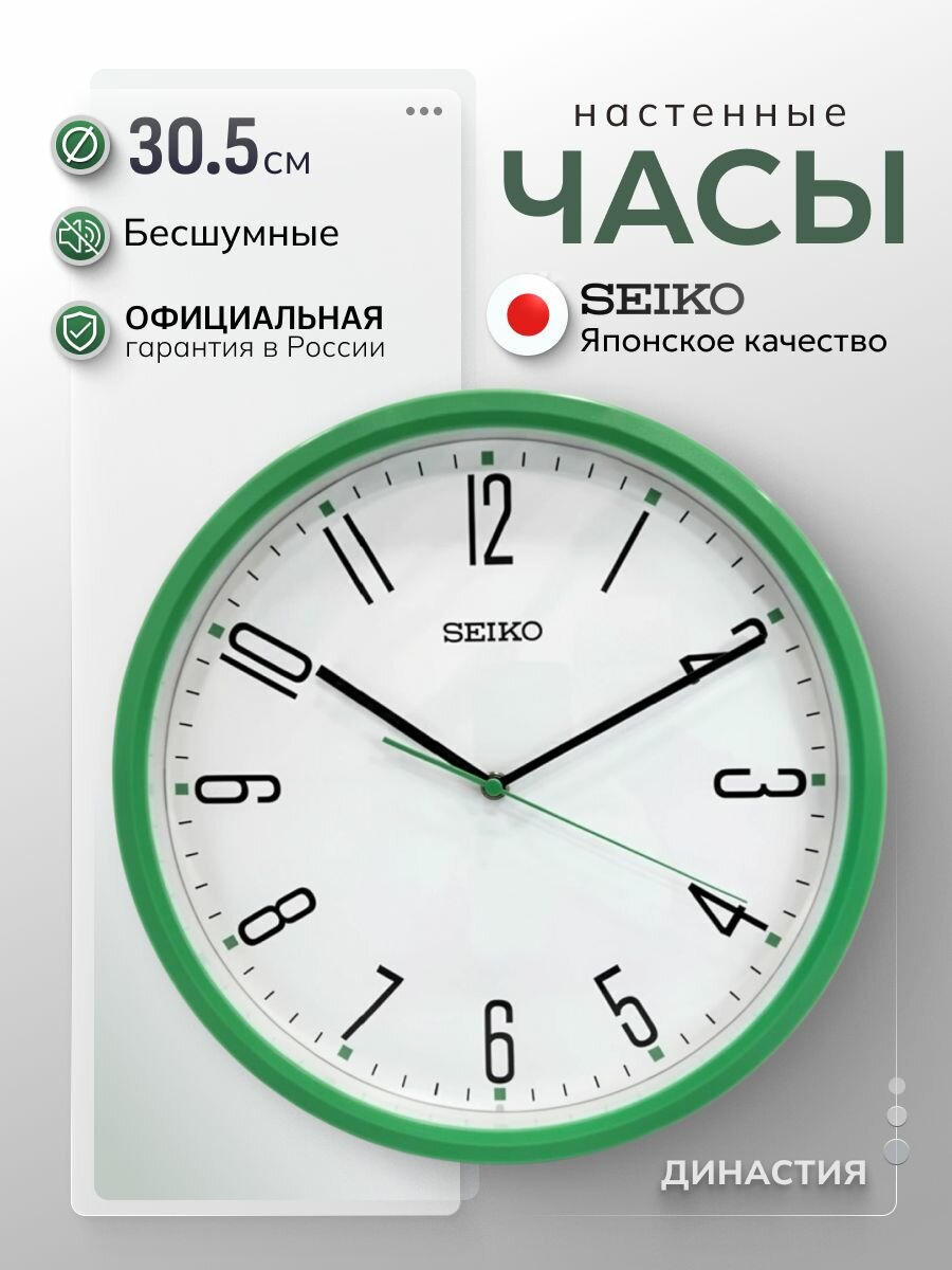 Настенные часы интерьерные зеленые бесшумные для дома, Кварцевые бесшумные круглые