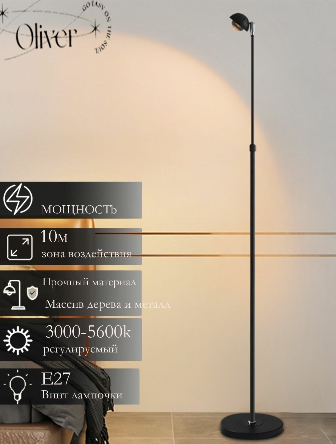 Черный тонкополюсный конденсаторный торшер с цветовой температурой