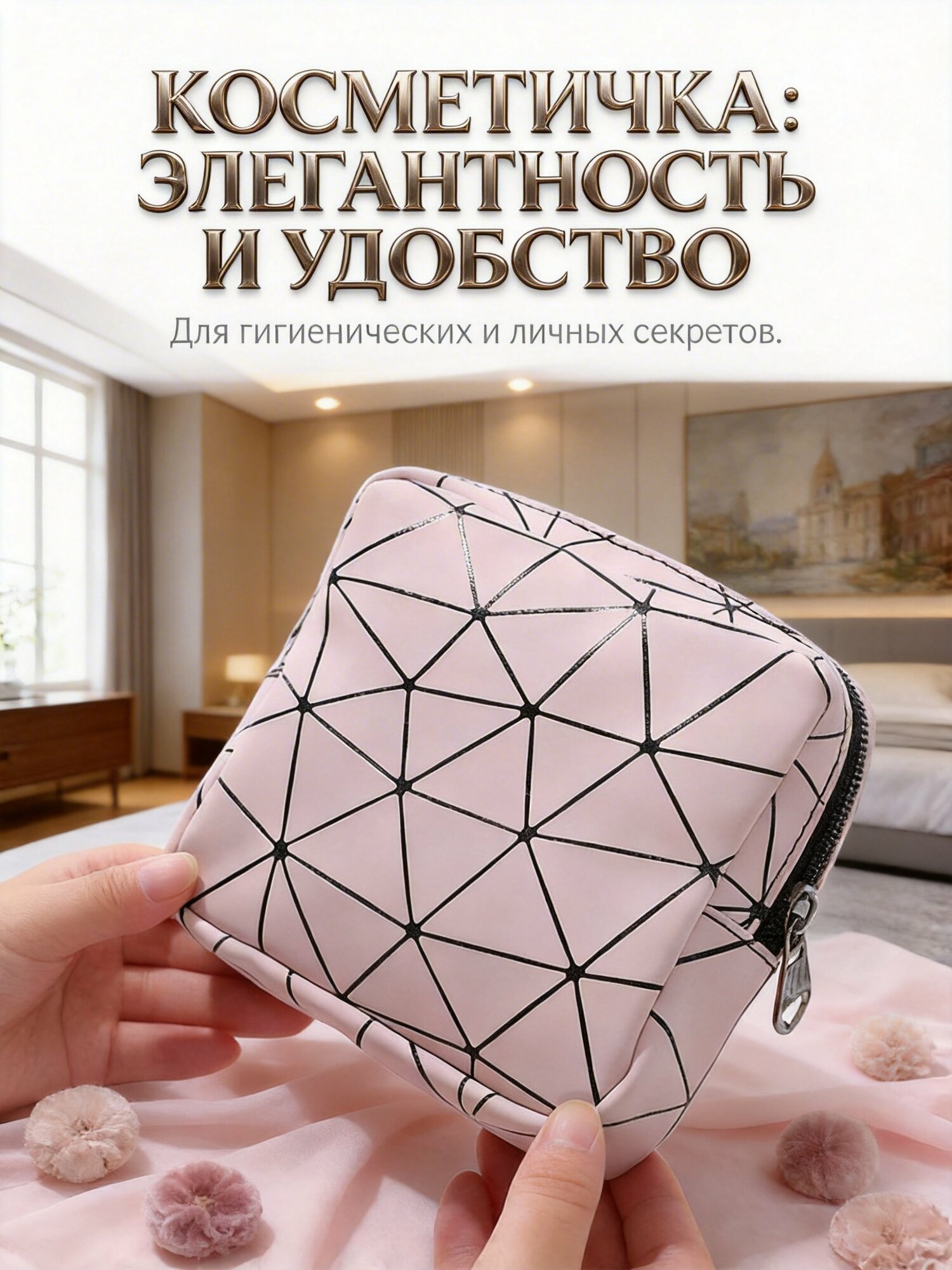 Футляр-косметичка для прокладок и тампонов, сумочка из искусственной кожи 11x11x4 см