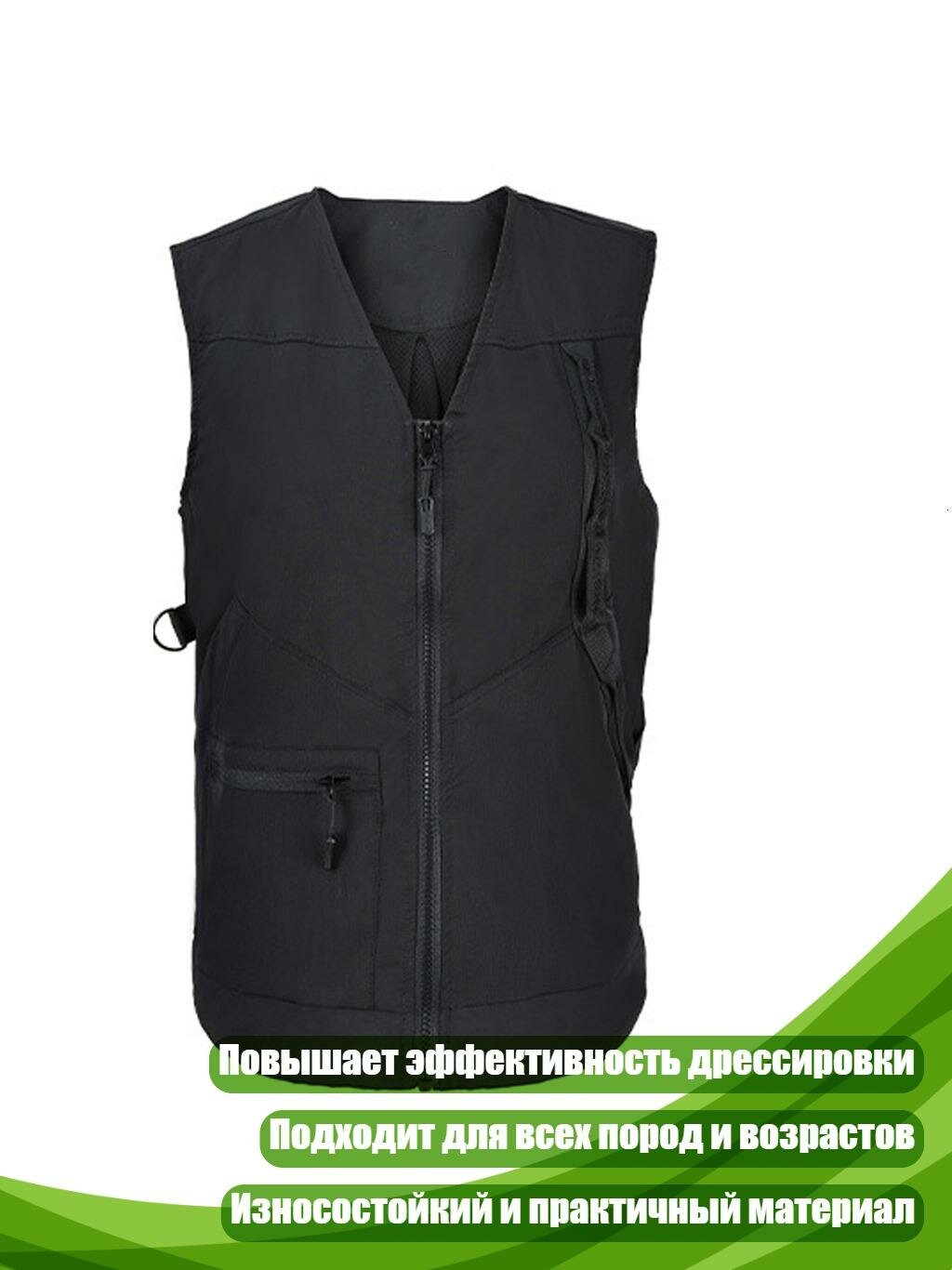 Куртка для дрессировки собак, M
