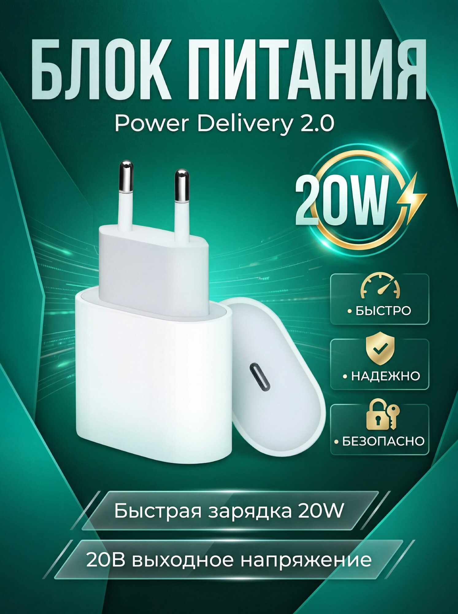 Сетевое зарядное устройство Аpplе USB-C разъём / MHJE3ZM/A 20W USB -C Power adapter