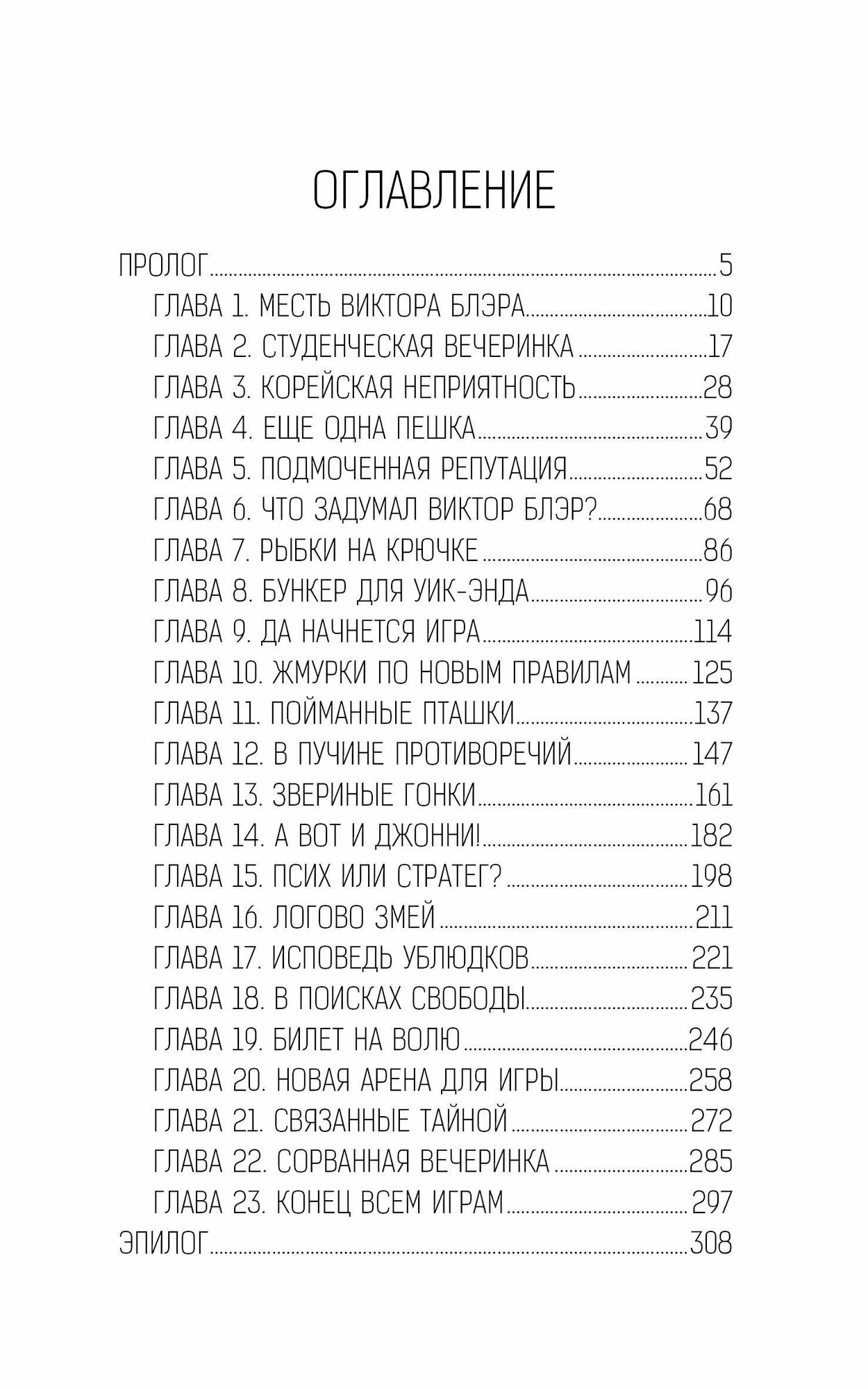 Жмурки — фото 1