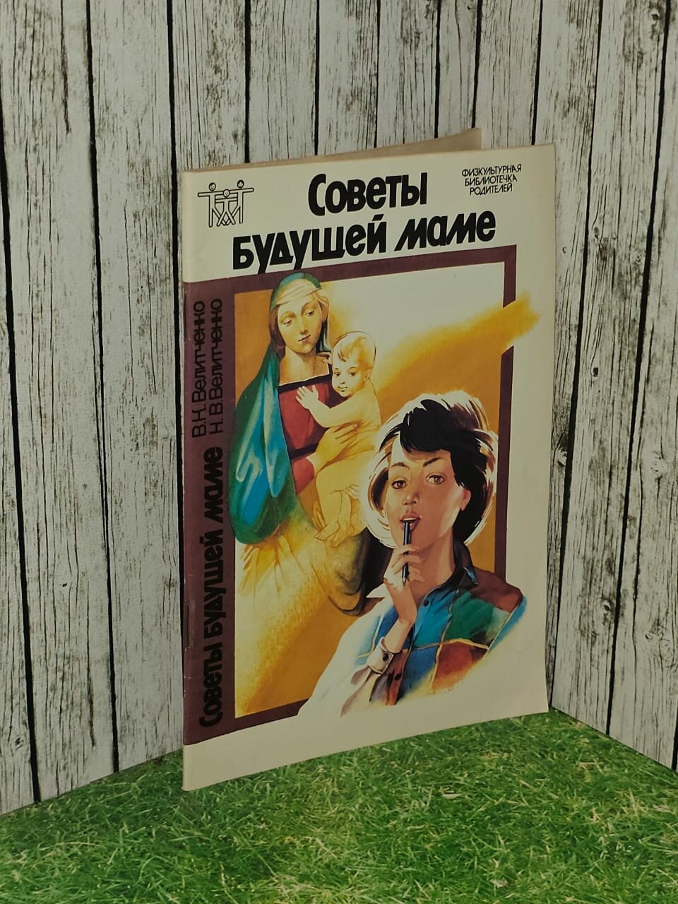 Советы будущей маме