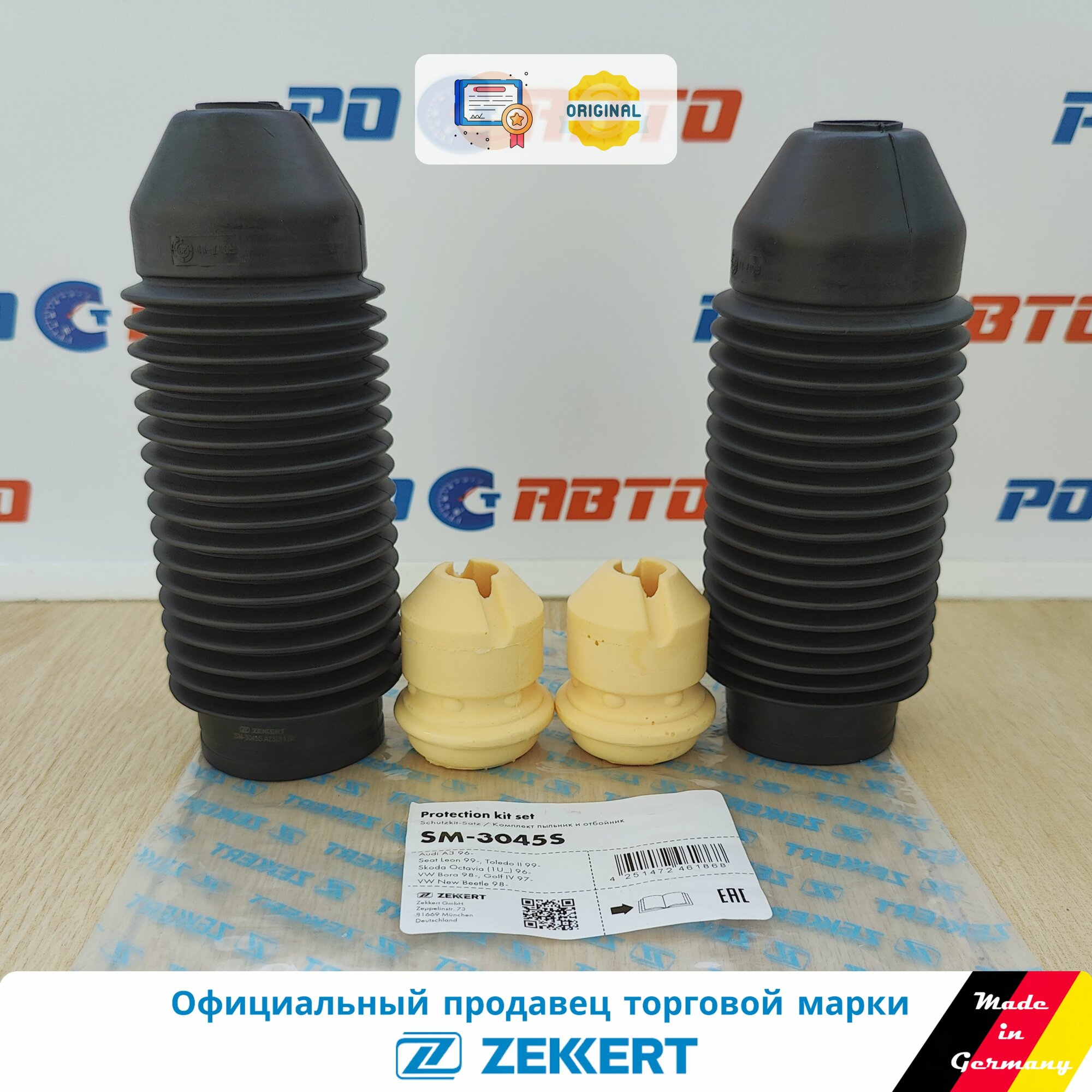 Комплект пыльник и отбойник амортизатора передний для VOLKSWAGEN Polo / Skoda Rapid