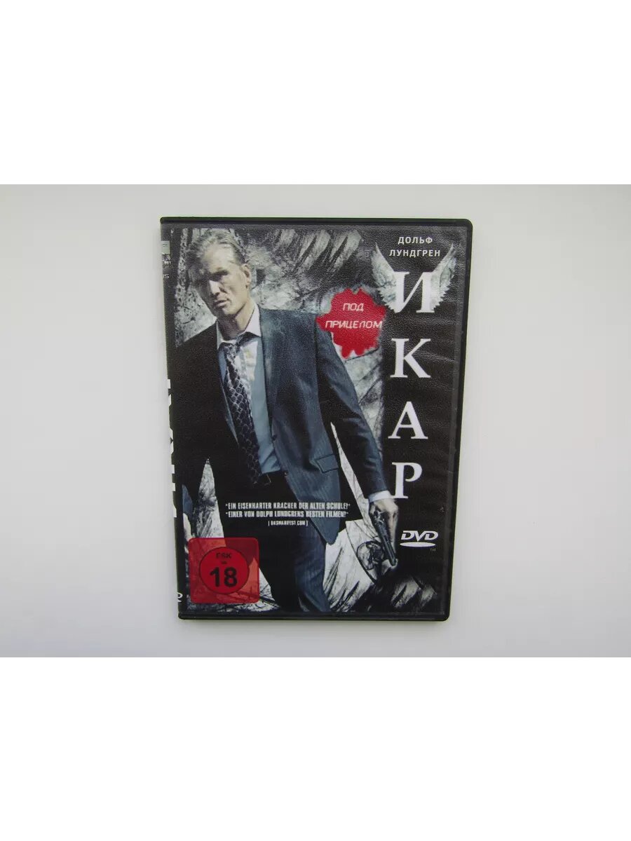 Фильм, сериал. ( DVD диск ). Икар.