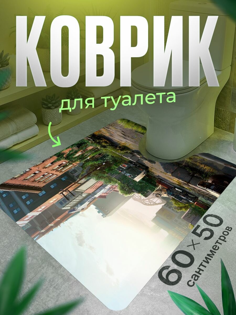 Коврик для туалета противоскользящий с вырезом 60 на 50