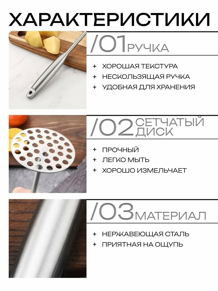 Толкушка для картофеля — фото 1