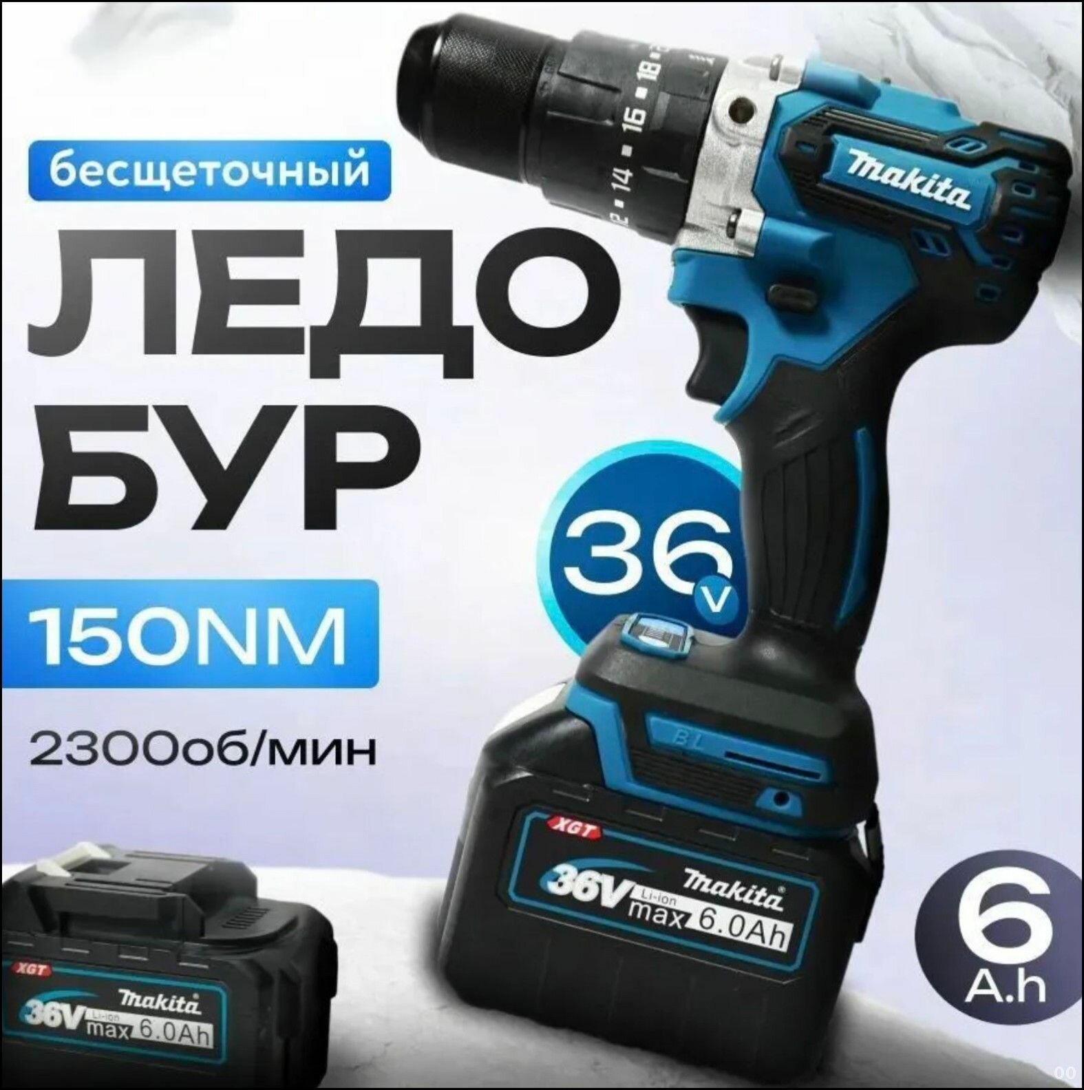 Дрель-шуруповерт, 36 В, 150 Нм, 1 АКБ