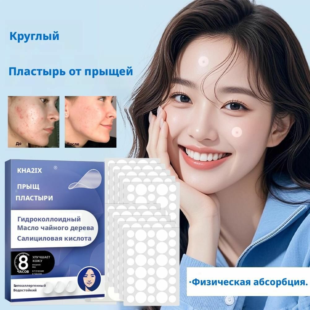 Прозрачные пластыри от угревой сыпи мягко воздействуют на рубцы от угревой сыпи и способствуют их осветлению.