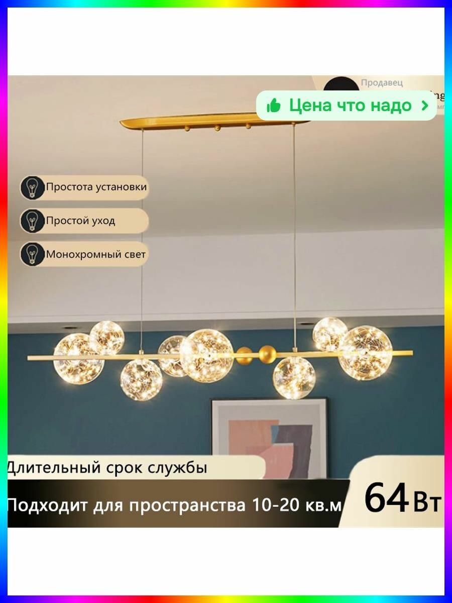 Люстра арт-деко на 8 источников света, металл и стекло-64 Вт, 64 Вт-ROMIKY