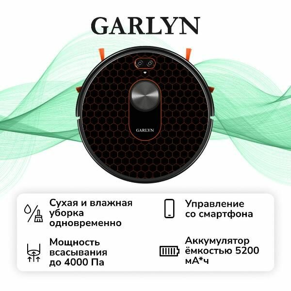 Робот-пылесос Garlyn SR-800 Max