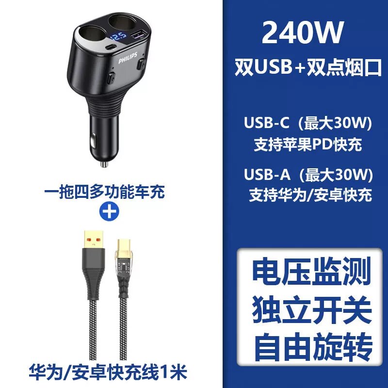 Автомобильное зарядное устройство 240 Вт с 4 USB-портами и 1-метровым кабелем быстрой зарядки для Huawei и Android