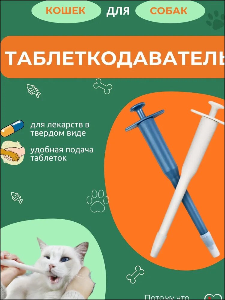 Шприц для кормления — фото 1