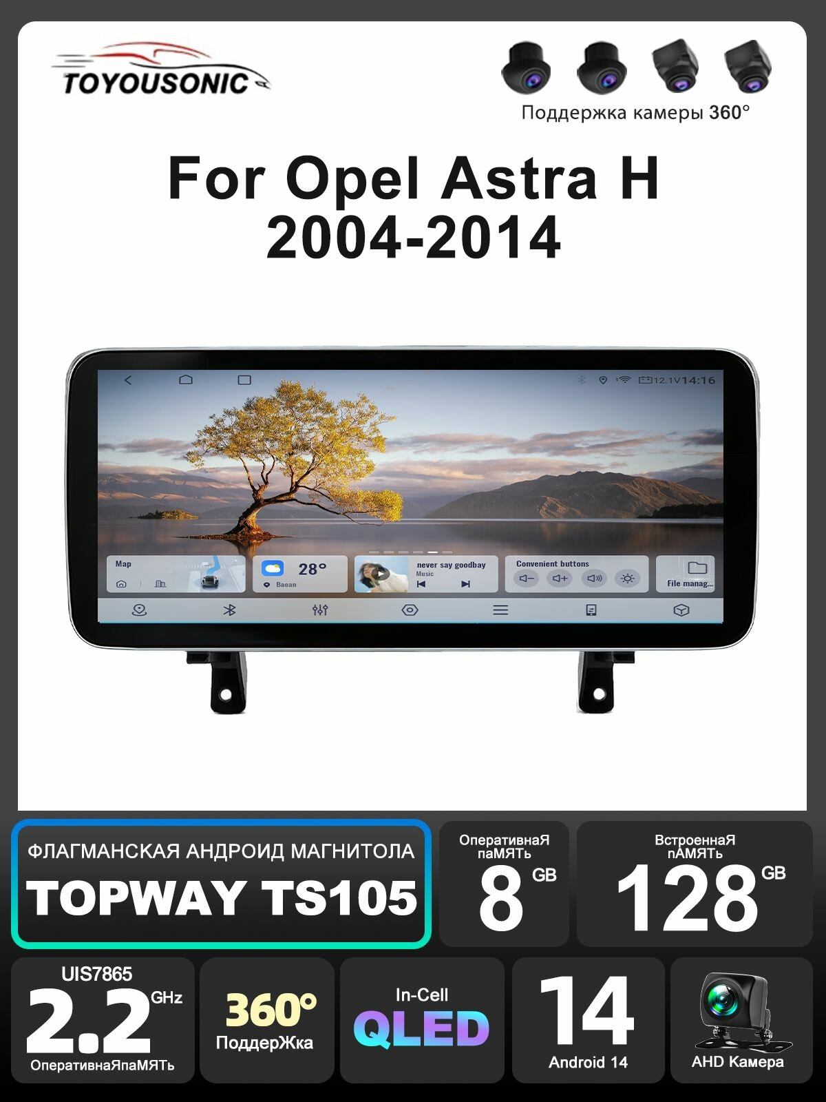 Магнитола для 12.3 дюймов Opel Astra H 2004-2014 TS105 Автомобильный процессор 4G 8 core 8+128G QLED Android 14-цифровой DSP -навигация Carplay/Android auto BT FM AM RDS WIFI-плеер