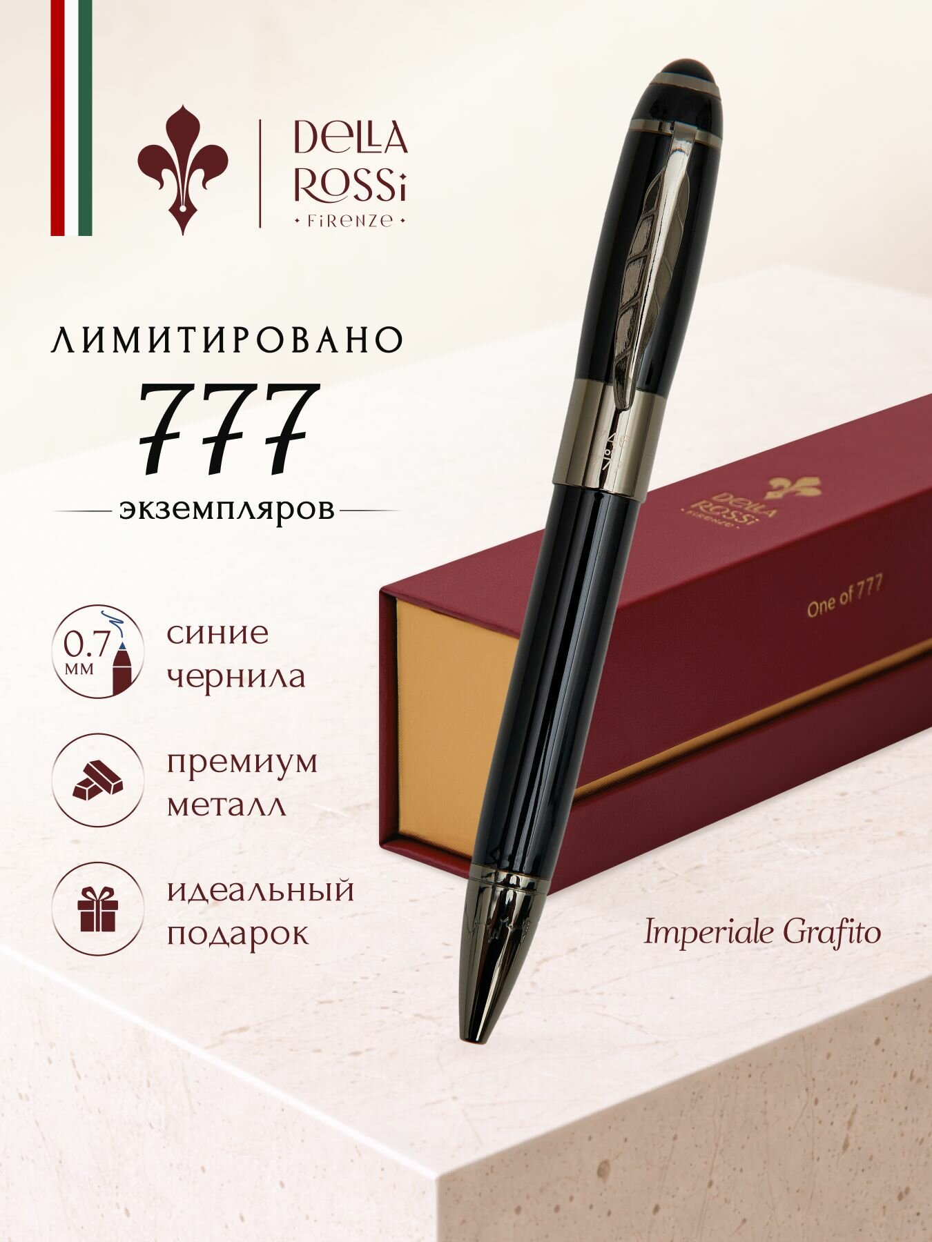 Ручка шариковая металлическая лимитированная 777 шт синяя Della Rossi Imperiale "Nero", подарок мужчине, подарок женщине, ручка паркер стиль