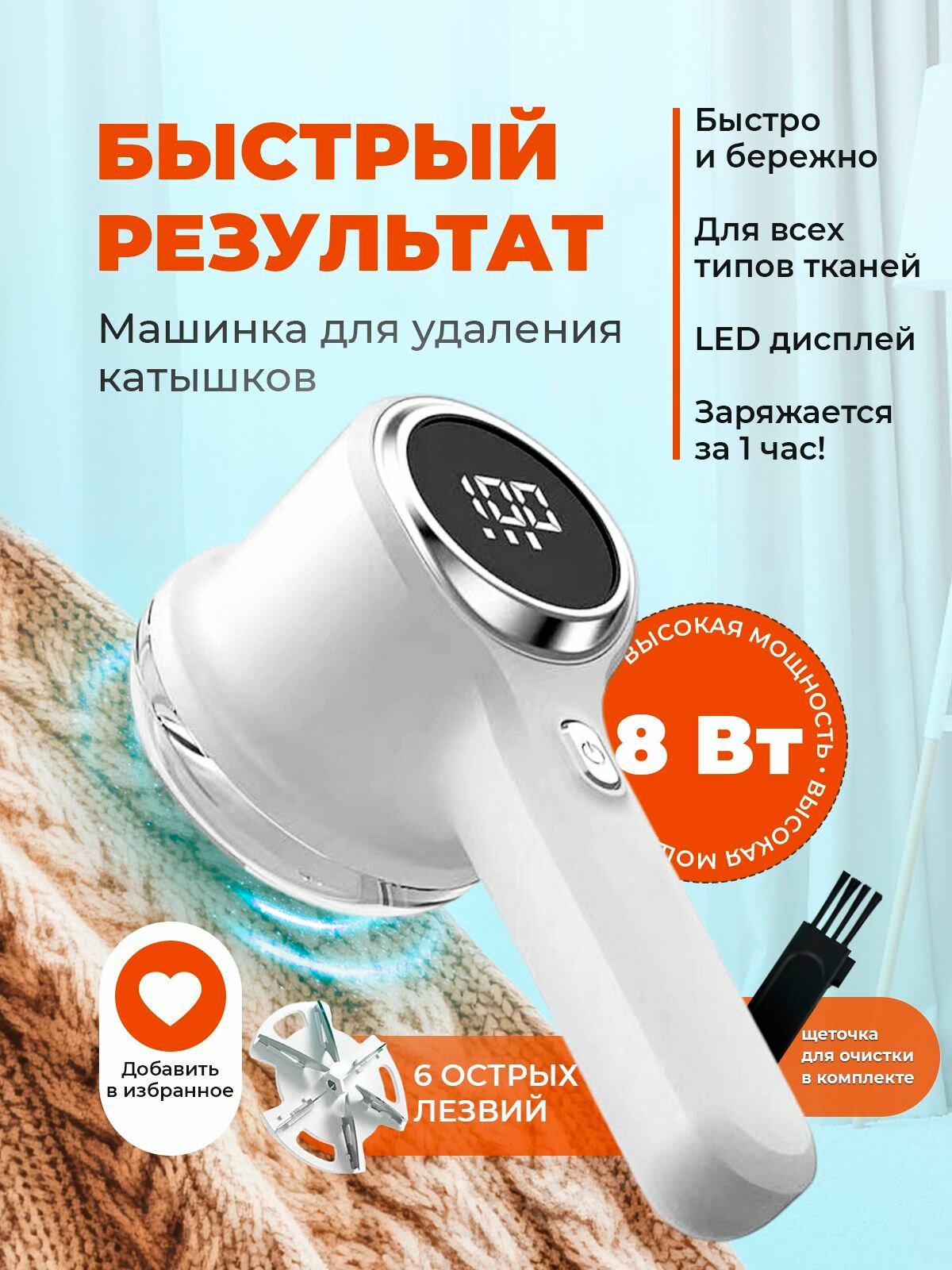 Машинка для удаления катышков