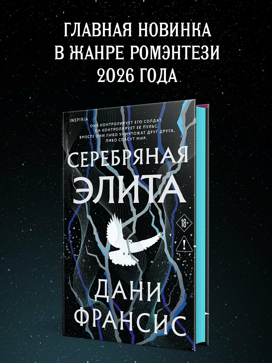Серебряная Элита — фото 1