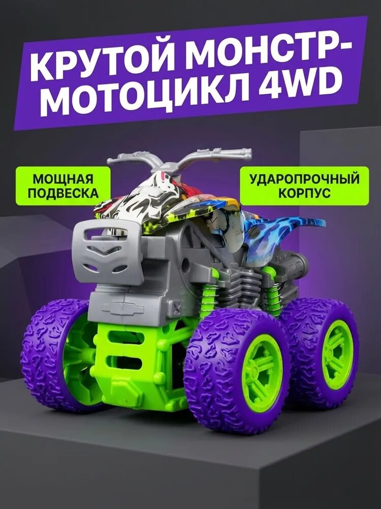 Игрушечные машинки и мотоциклы - любимые игрушки детей