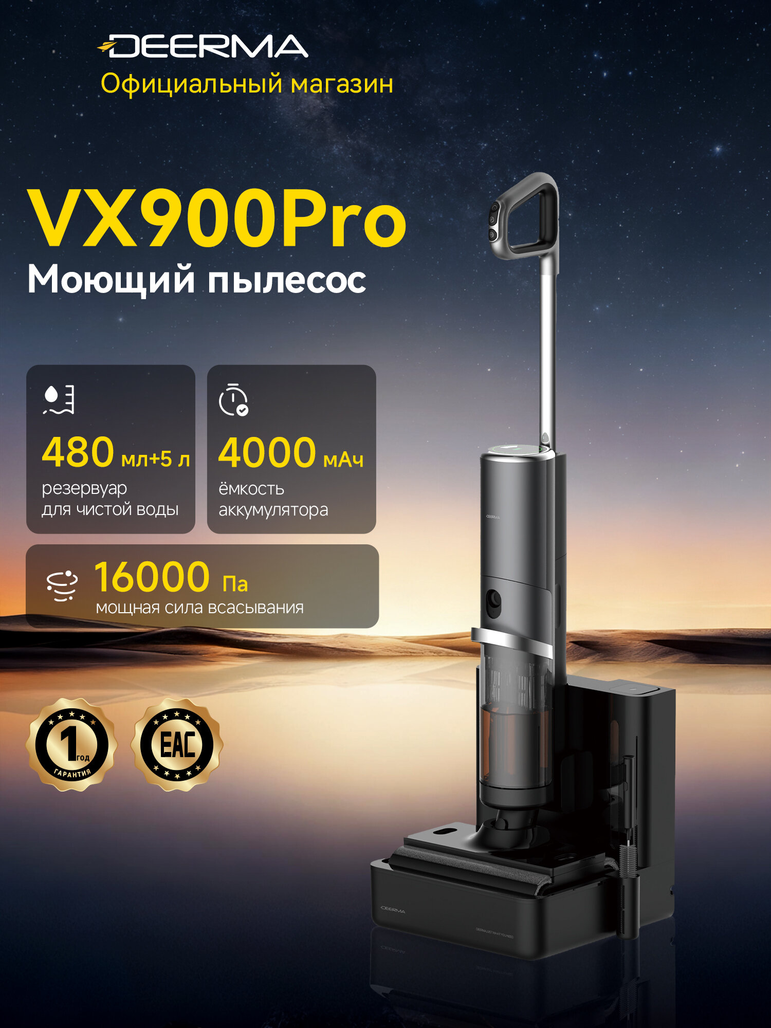 Моющий пылесос Deerma VX900Pro вертикальный беспроводной пылесос для дома, мощный, аккумуляторный