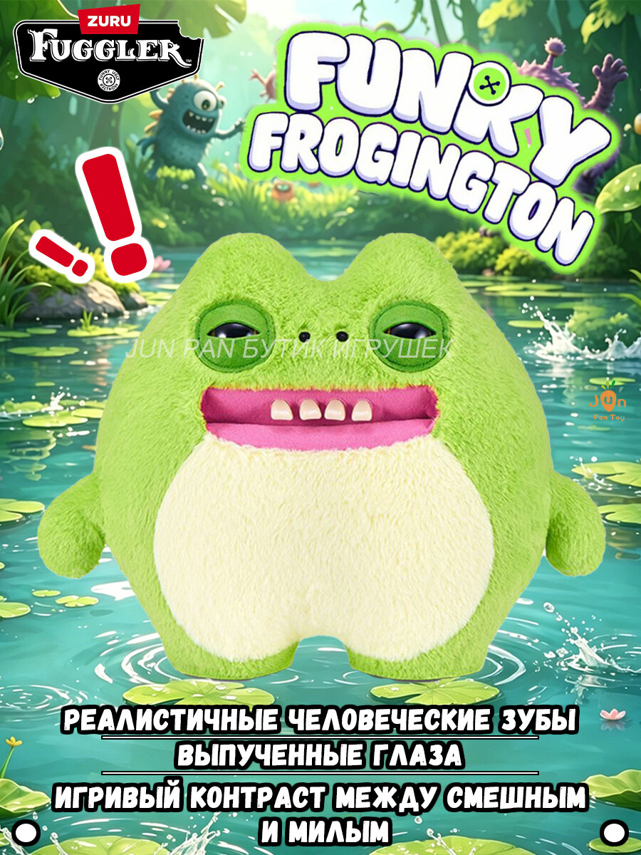 Фуглер большой мягкая игрушка лягушка / Fuggler Chunky Fuggs Funky Frogington 47 см