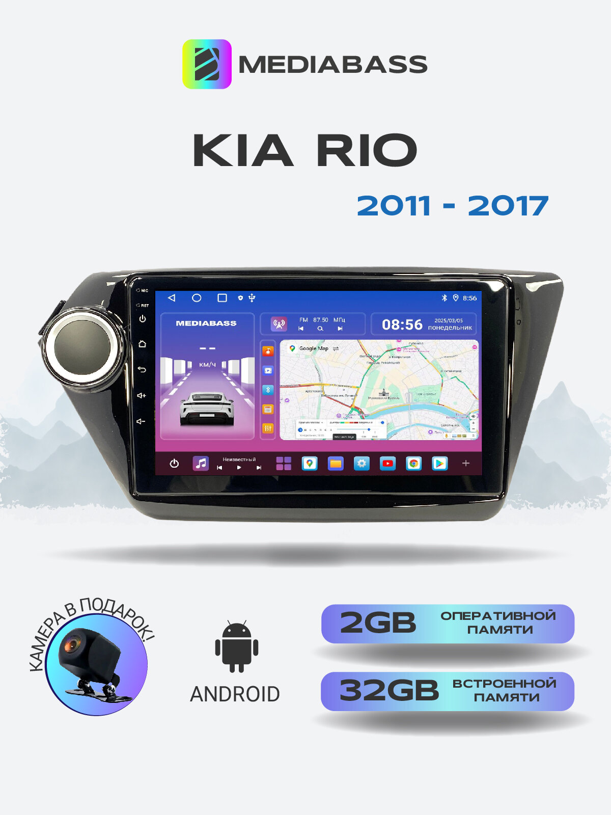 Магнитола для KIA Rio 2011-2017. Андроид магнитола, 2/32ГБ. Киа Рио 3