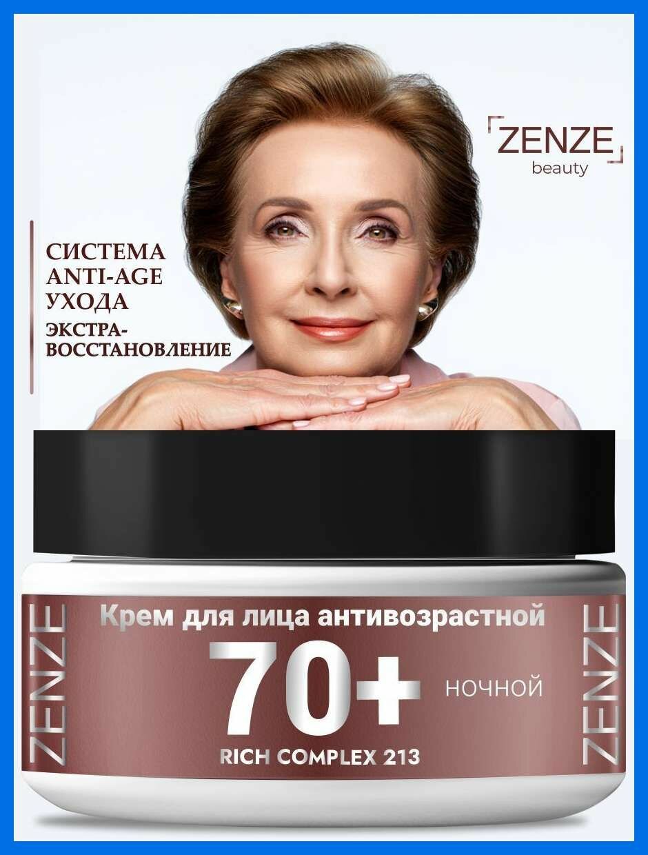 Крем для ухода за кожей