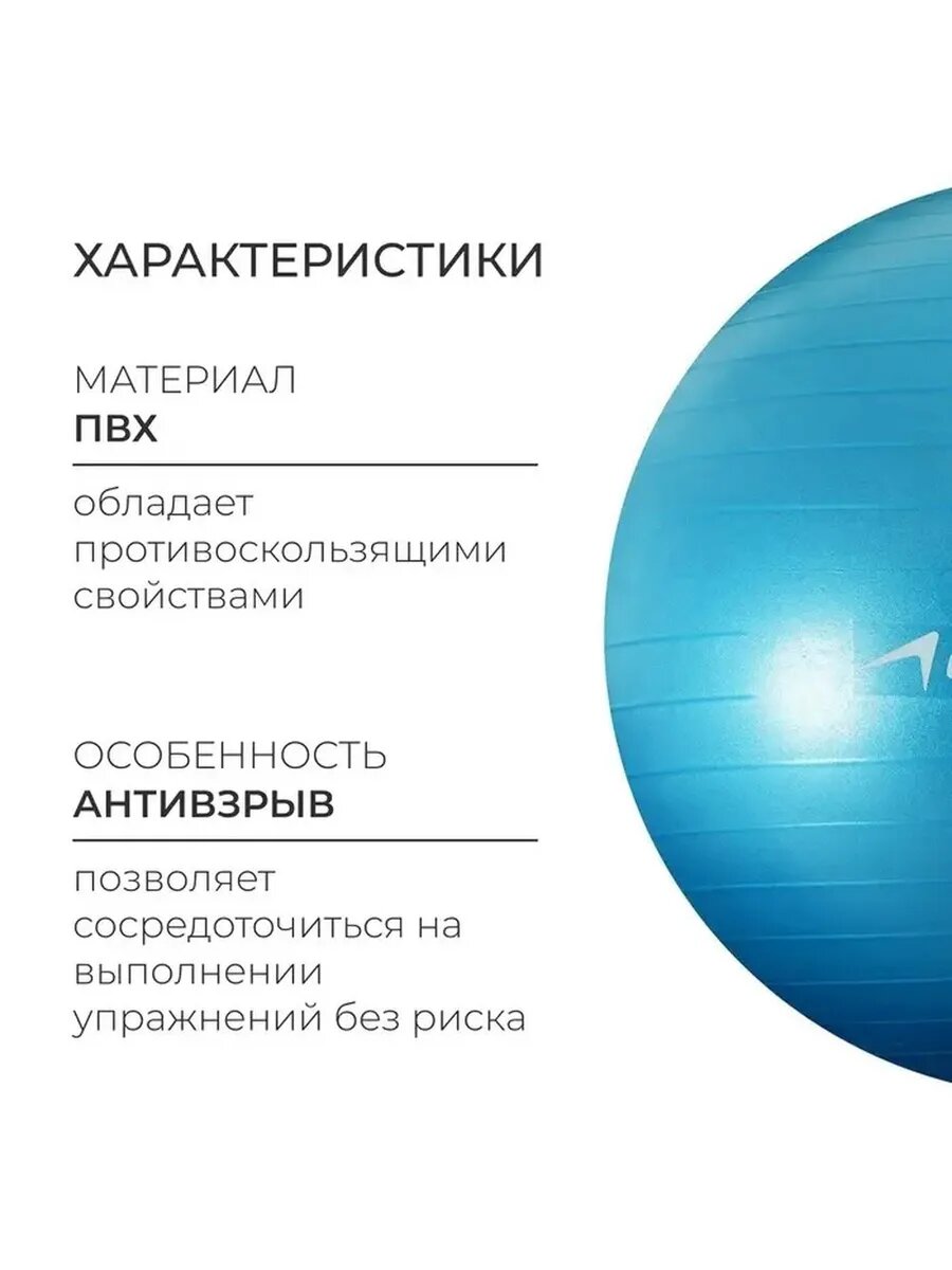 Гибкий фитбол для фитнеса и тренировок